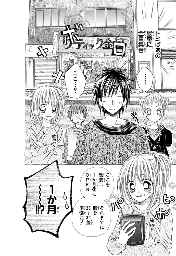 集英社 りぼん 公式サイト